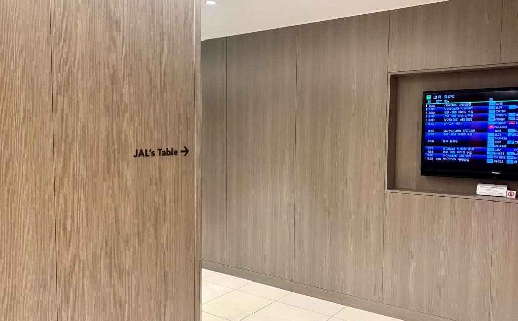 Review : JAL First Class Lounge - Tokyo (Haneda) Airport - pointsHq